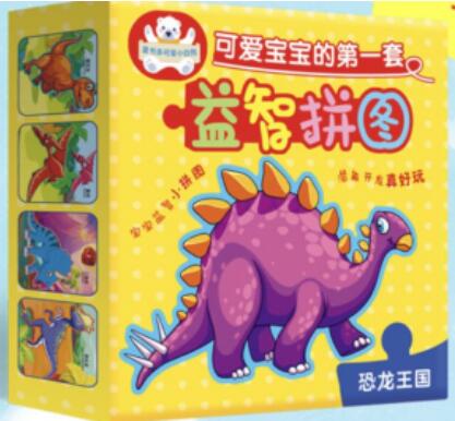 益智拼图《恐龙王国》