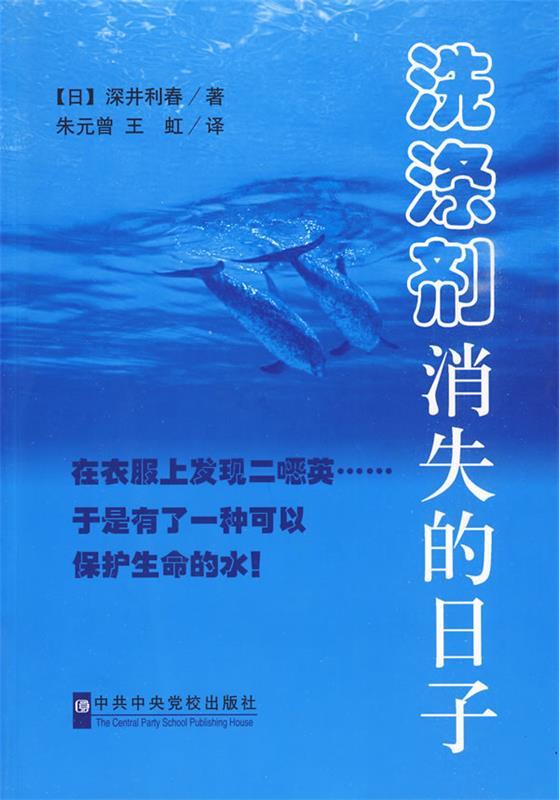 洗涤剂消失的日子