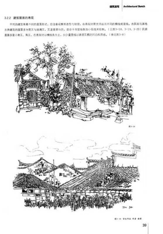 建筑速写9787562928560【特惠】