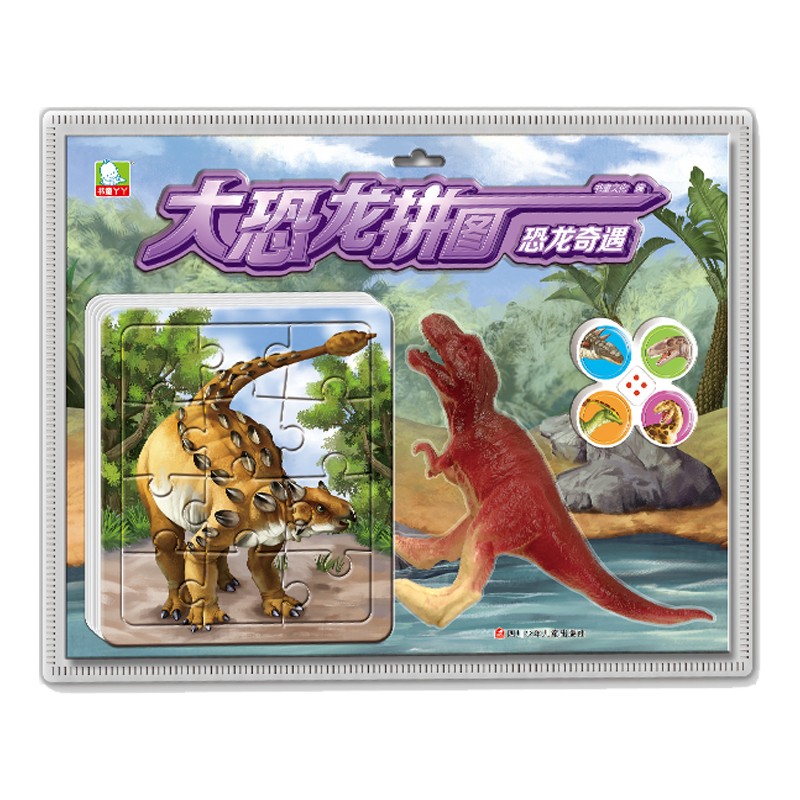 大恐龙拼图.恐龙奇遇(赠送1只恐龙公仔模型+游戏棋）幼儿园小朋友益智手工拼图 锻炼小朋友动手力专注力观察能力逻辑思维训练幼儿启蒙