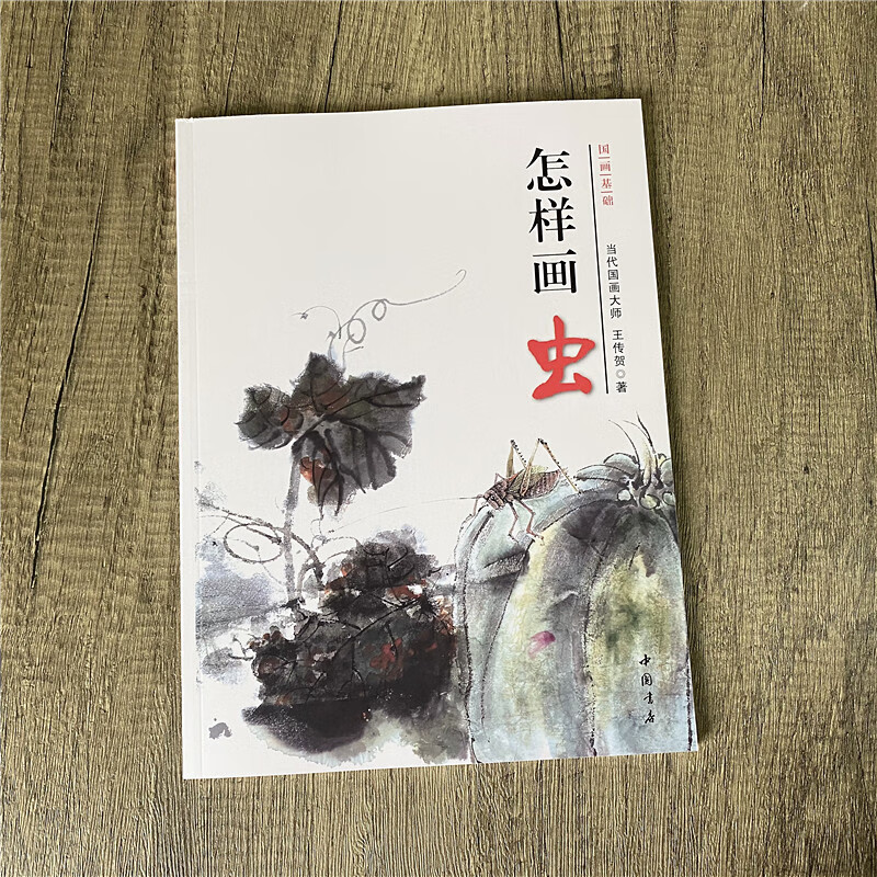 怎样画虫