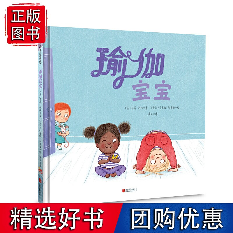 瑜伽宝宝