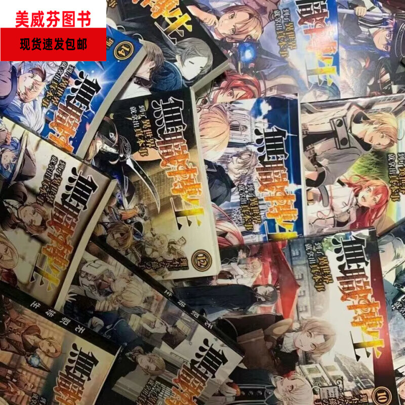 （当天发货）全新现货轻小说 无职转生 1-26册+蛇足篇全套全集 不讲理不求人著共27本 中文简体 32开内页带黑白插图 1-5册(5本)