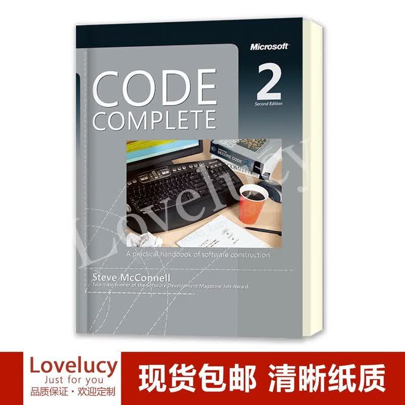 纸质Code Complete A Practical Handbook of Software.... 2e