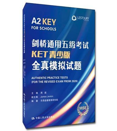剑桥通用五级考试KET青少版全真模拟试题周超中国人民大学出版社有限公司9787300296050 外