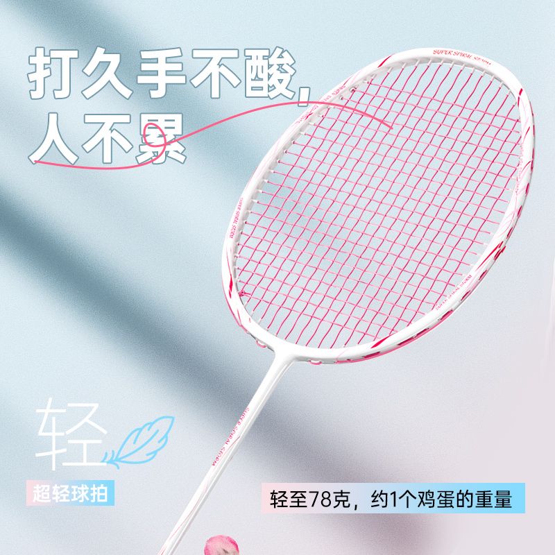 JETSPEED S 12 F 极速12F JS12F JS-12F 樱花刀 JETSPEEDS12F 羽毛球装备哪里买 中羽在线