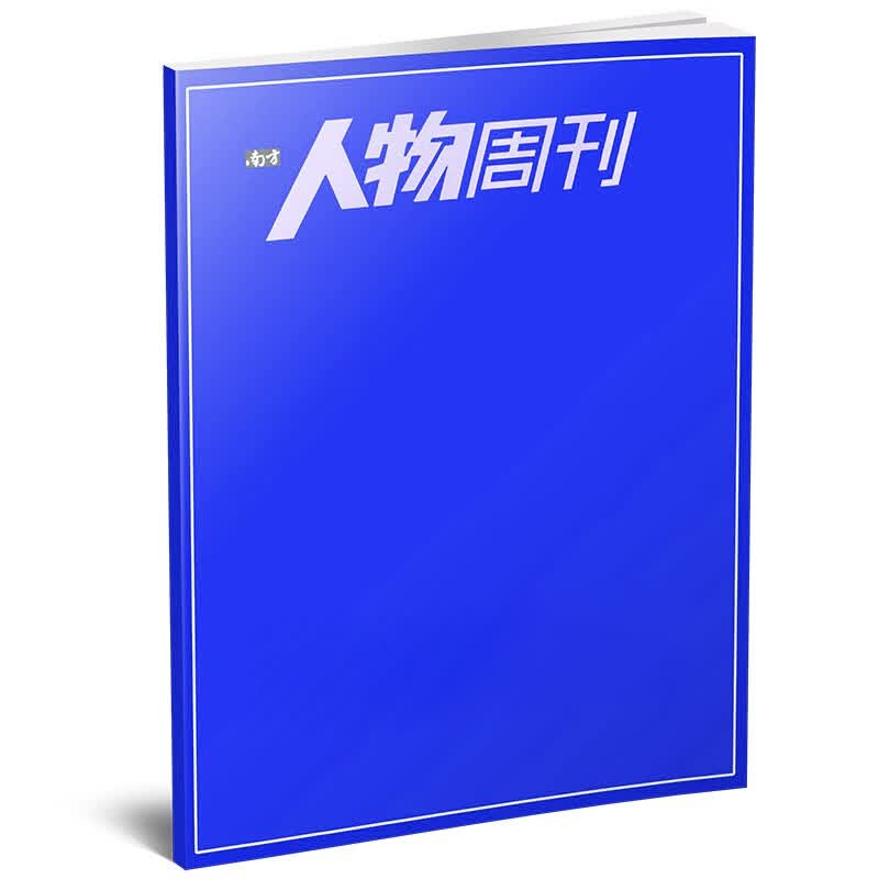 【少年种地记】南方人物周刊杂志2023年8月第25期总763期新（另有1-24期/新期现货打包/预售及往期可选）期刊 预售2023年26期
