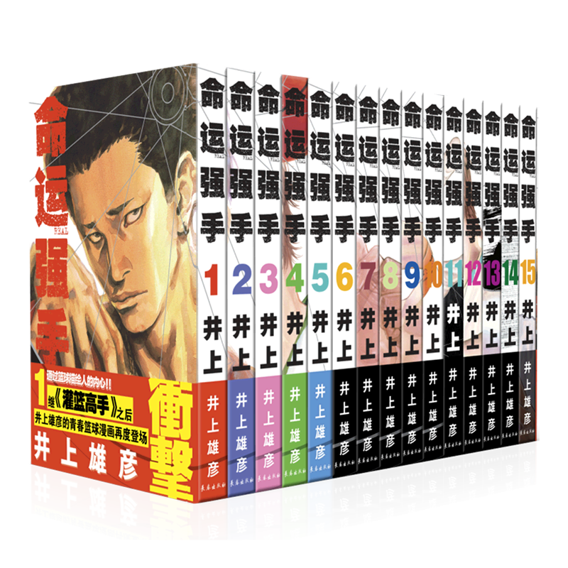 命运强手(1-15共15册)