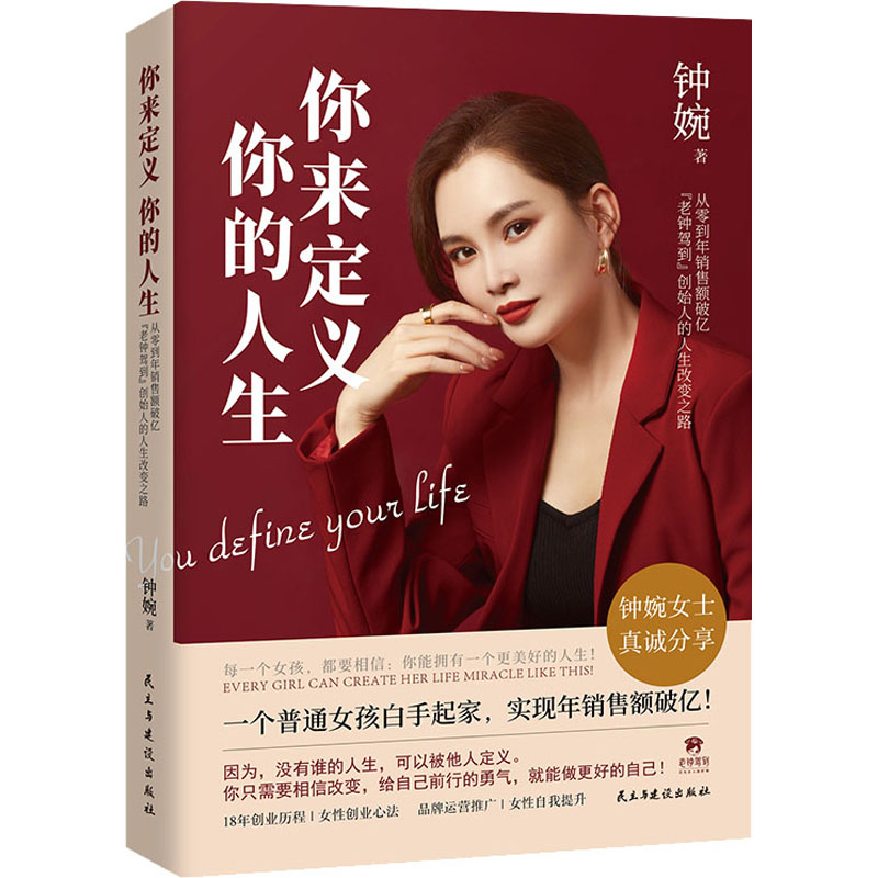 你来定义你的人生