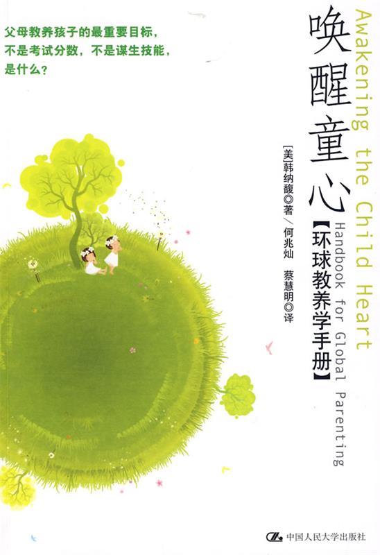 唤醒童心