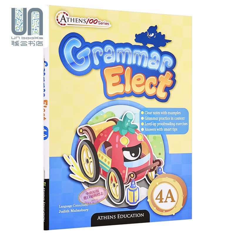 香港原版 Athens 100 Series Grammar Elect 4A 含答案 Athens Education 出版
