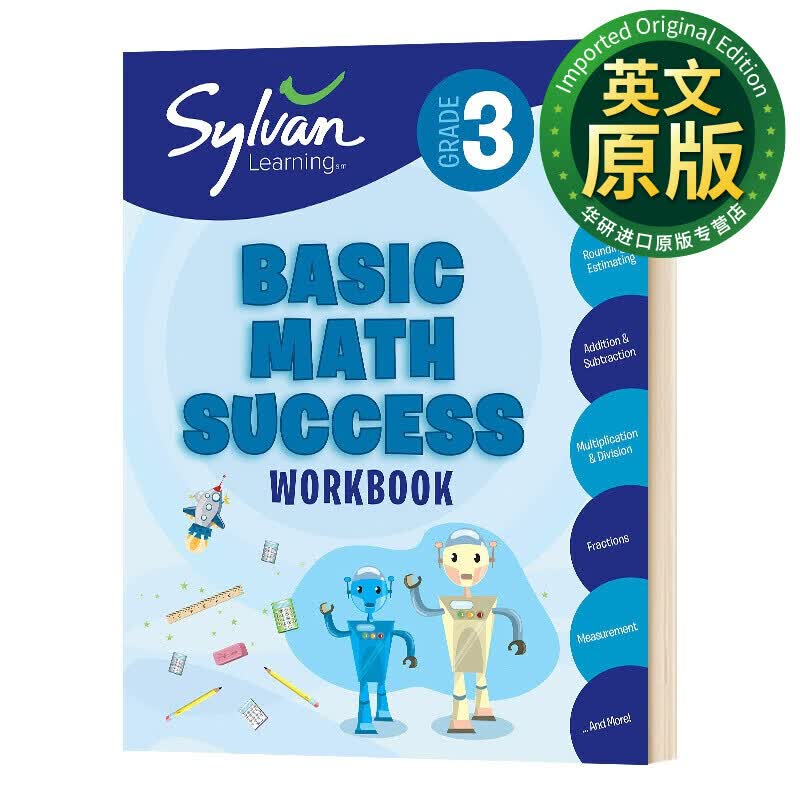 华研原版 3rd Grade Basic Math Success Workbook 小学三年级数学提高技巧练习册 英文版 进口英语原版书籍 英文原版 Sylvan Learning