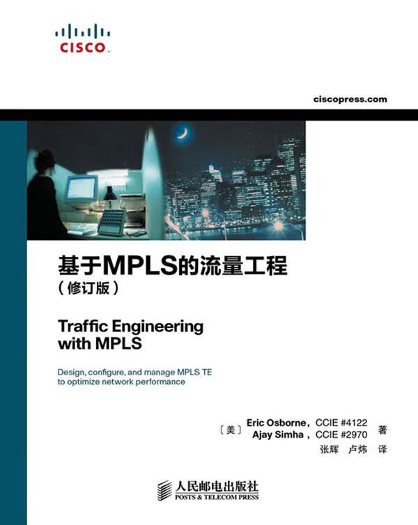 基于MPLS的流量工程【，放心购买】