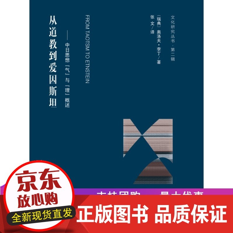 从到爱因斯坦