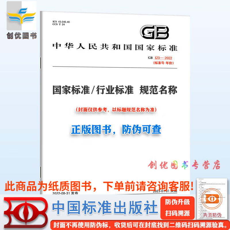 【图书】JG/T 223-2017 聚羧酸系高性能减水剂 实施日期：2017-12-01 替代JG/T 223-2007