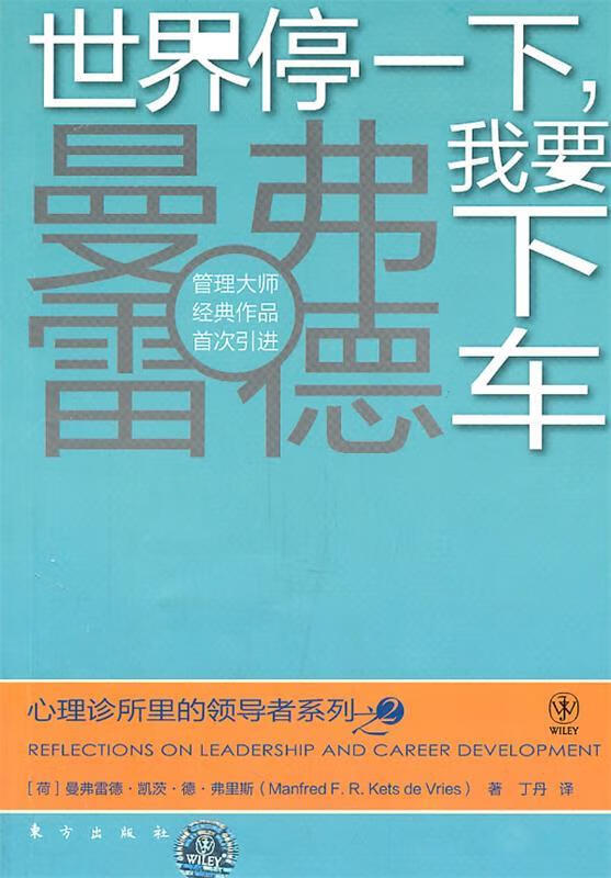 世界停一下我要下车