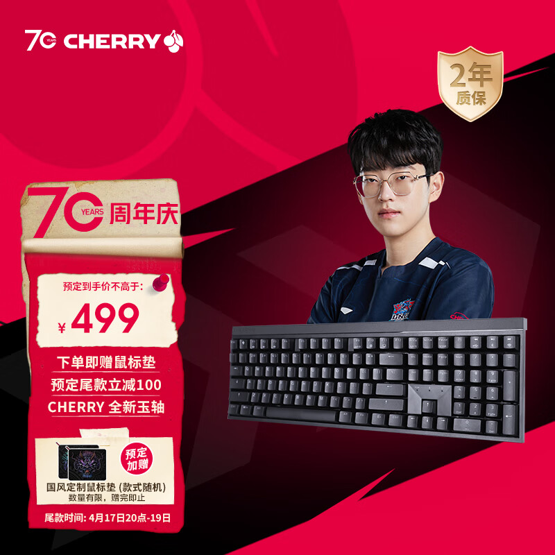 樱桃 MX2.0S 竞技版机械键盘发布：首发全新“玉轴”，支持三模无线连接，响应时间低于 1ms - IT之家