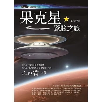 順豐!張祥前《果克星驚驗之旅》大喜399