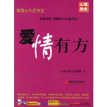 爱情有方【现货】