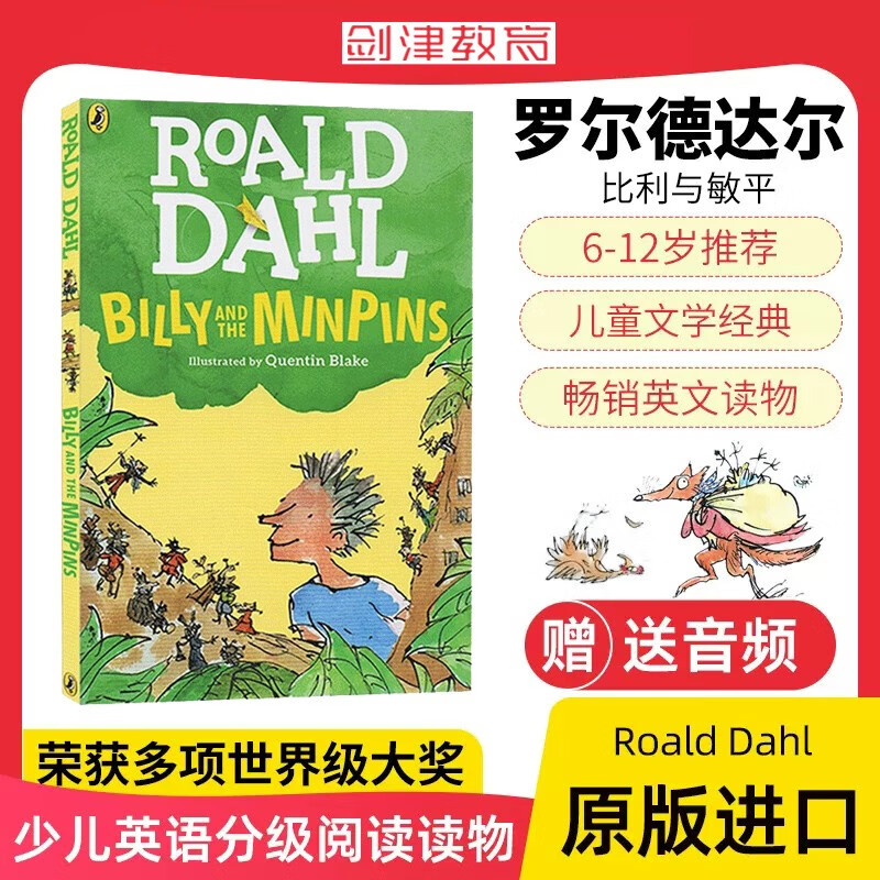 Roald Dahl 罗尔德达尔书全套小说 了不起的狐狸爸爸英文原版绘本 查理和巧克力工厂故事书 7-12岁儿童奇幻文学课外分级阅读桥梁书 【比利与敏平】Billy And The Minp