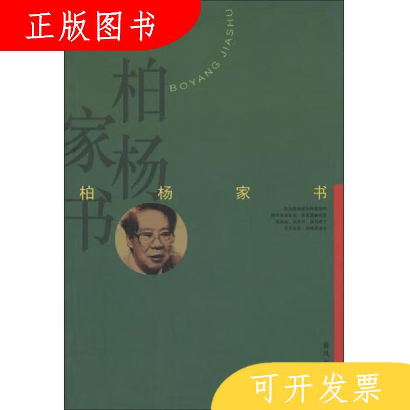 春风文艺出版社**家书9787531324768
