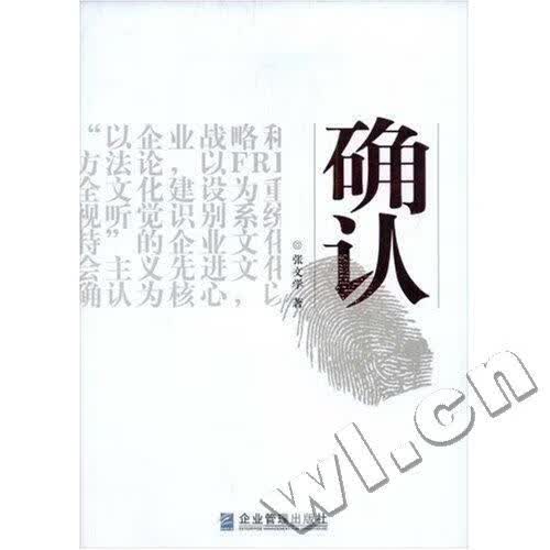 确认【好书，下单速发】
