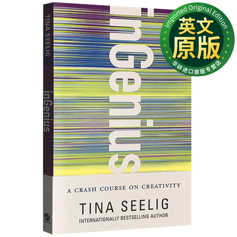 斯坦福大学受欢迎的创意课 英文原版 inGenius 真希望我20几岁就知道的事 英文版