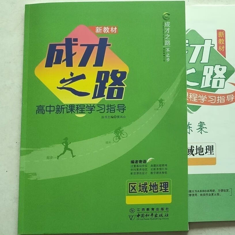 2023 成才之路新新学习指导区域