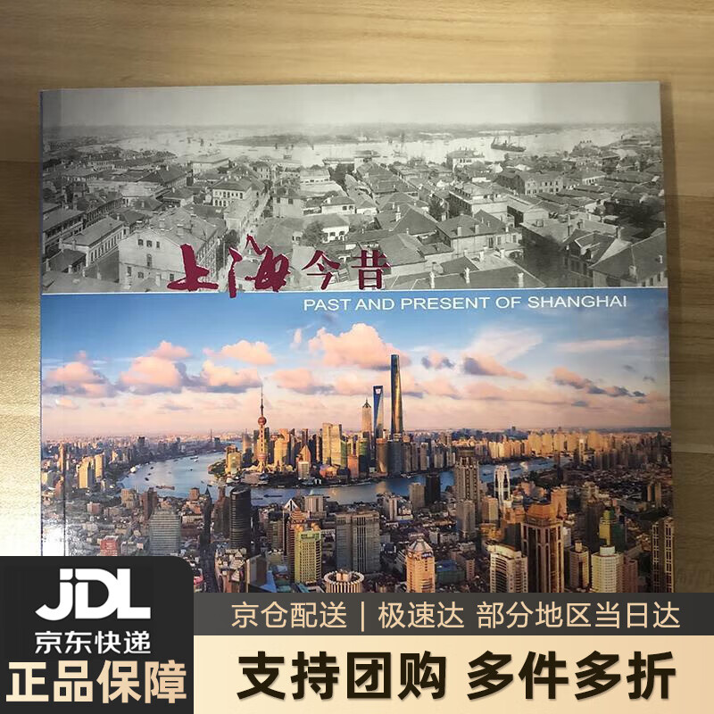 【 送货上门】上海今昔