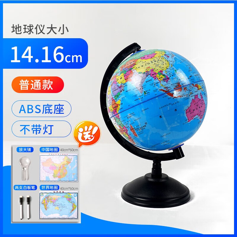 AR地球仪高清学生用大号初中生儿童摆件创意20cm高中生用地理教学版3d立体悬浮世界大号玩具客厅装饰 14.16cm直径-ABS底座/送5件套