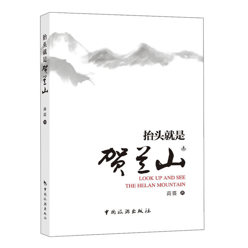 抬头就是贺兰山