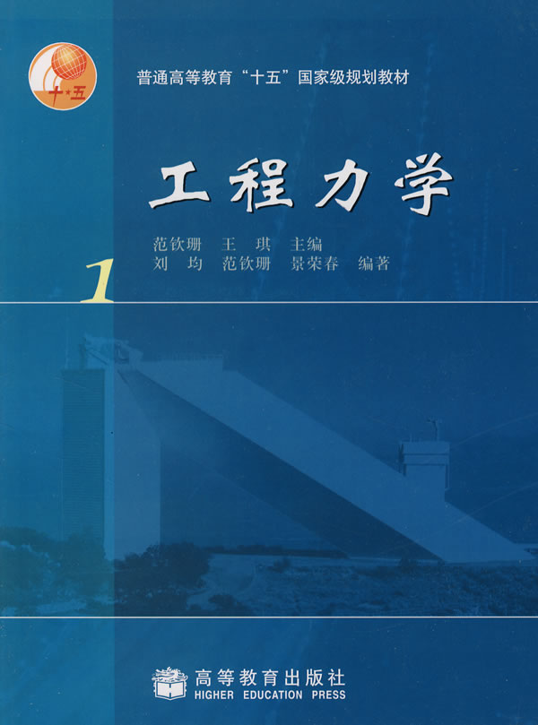 工程力学1【特惠】