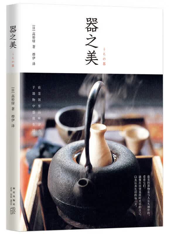 器之美【现货】