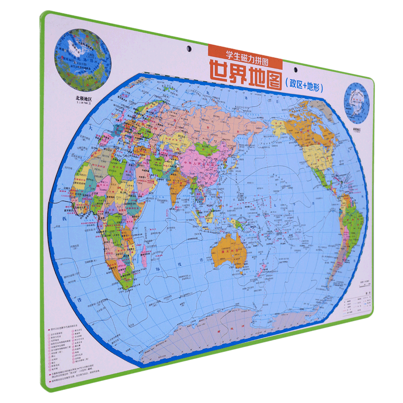世界地图(政区+地形)/学生磁力拼图