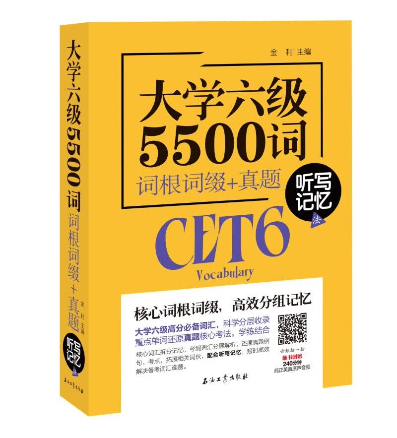 英语词根词缀看这本就够了串记思维导图速记英语单词背英语单词神器英语记忆法英语单词3500词汇初高中英 大学六级5500词根词缀 初中通用