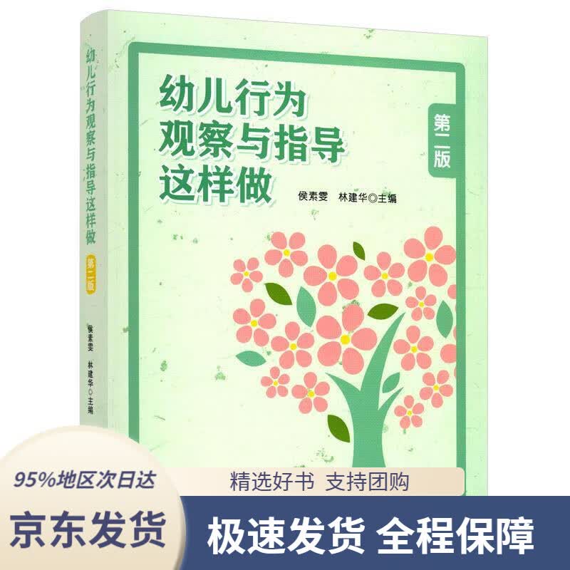 【 京东配送 支持团购】云转型：技术、人员、流程、模型与运营