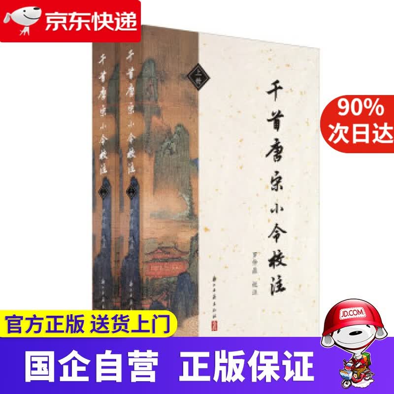 偏爱京都
