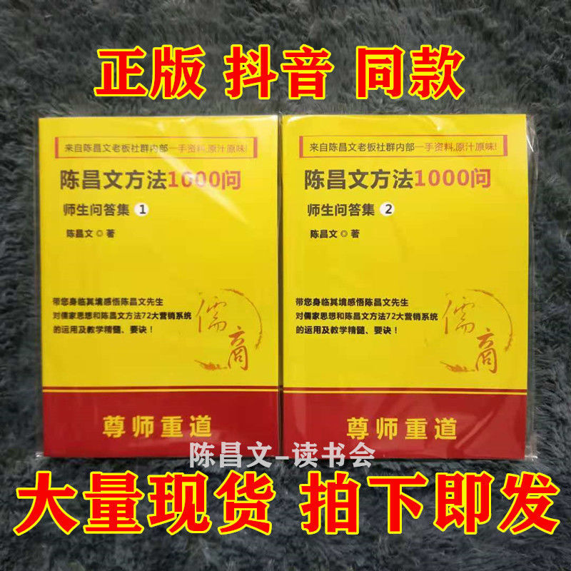 陈昌文方法之恋爱宝典4直面人性 陈昌文恋爱宝典3人性博弈 恋爱2 1000问答 1+2