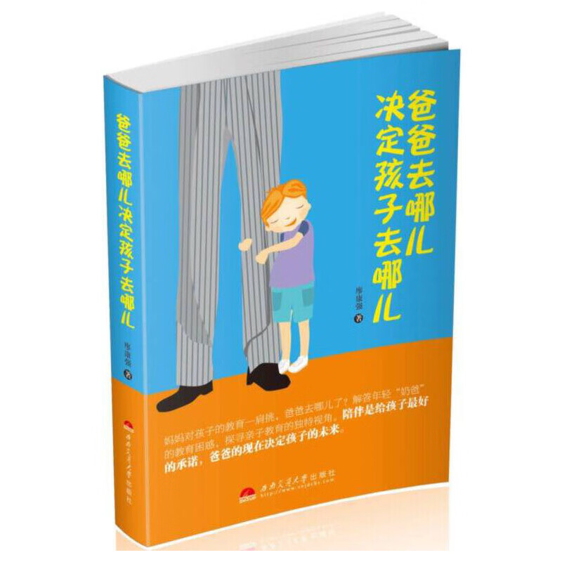 爸爸去哪儿决定孩子去哪儿