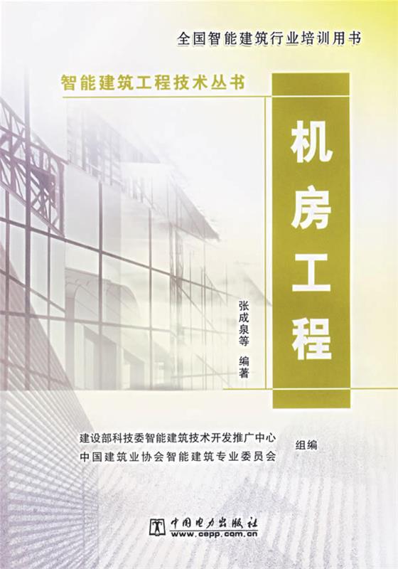 机房工程