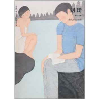 刘琦 张丹著,张丹 编【书】