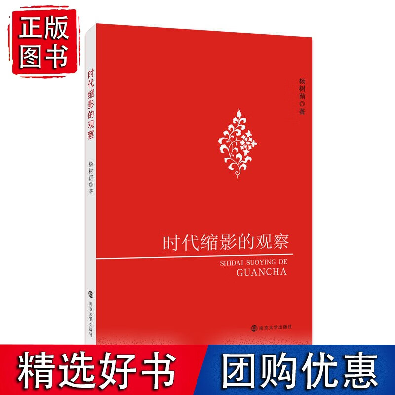 【速发】时代缩影的观察