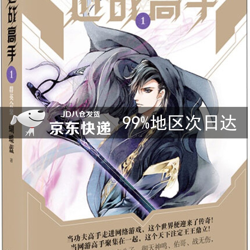 近战高手1 群英会聚