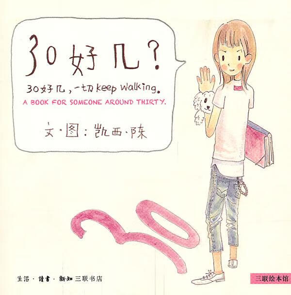 30好几？【好书，下单速发】