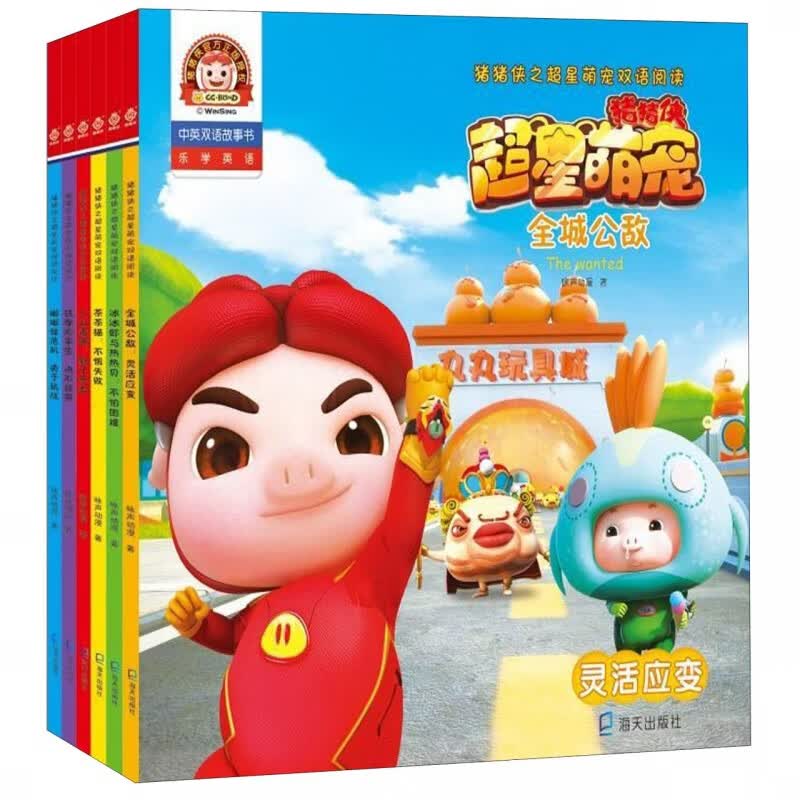猪猪侠之超星萌宠启蒙阅读系列共12册双语阅读 儿童拼音益智卡通动画故事绘本 拼音拼读训练幼小衔接一日一练 猪猪侠之超星萌宠双语阅读（套装全6册）