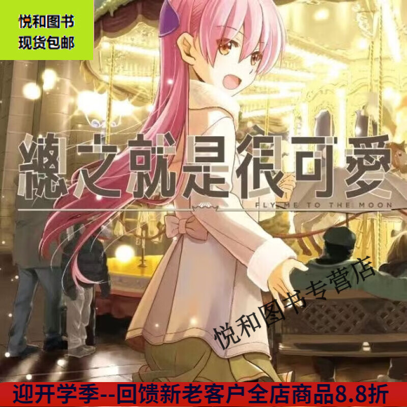 【全套24册】总之就是非常可爱1-24册 全套24本 更新至230话 畑健二郎 17-24册（8本）