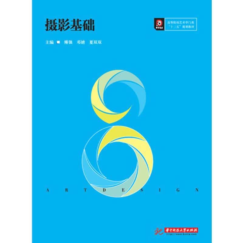摄影基础