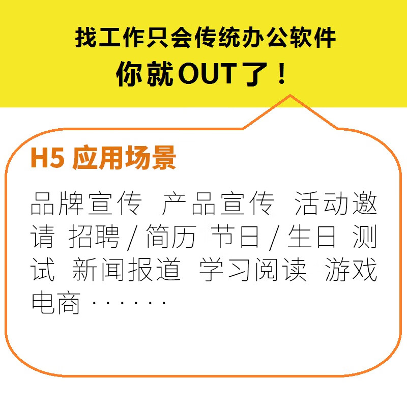可视化H5页面设计与制作 Mugeda标准教程