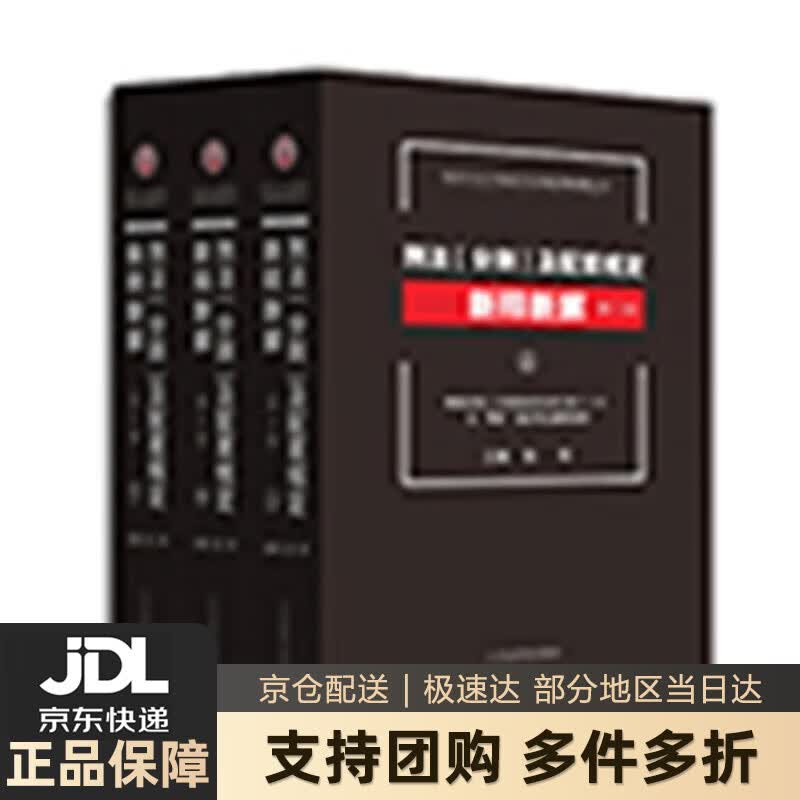 【 送货上门】刑法[分则]及配套规定新释新解(第9版)(套装上中下册) 张军 编 人民法院出版社