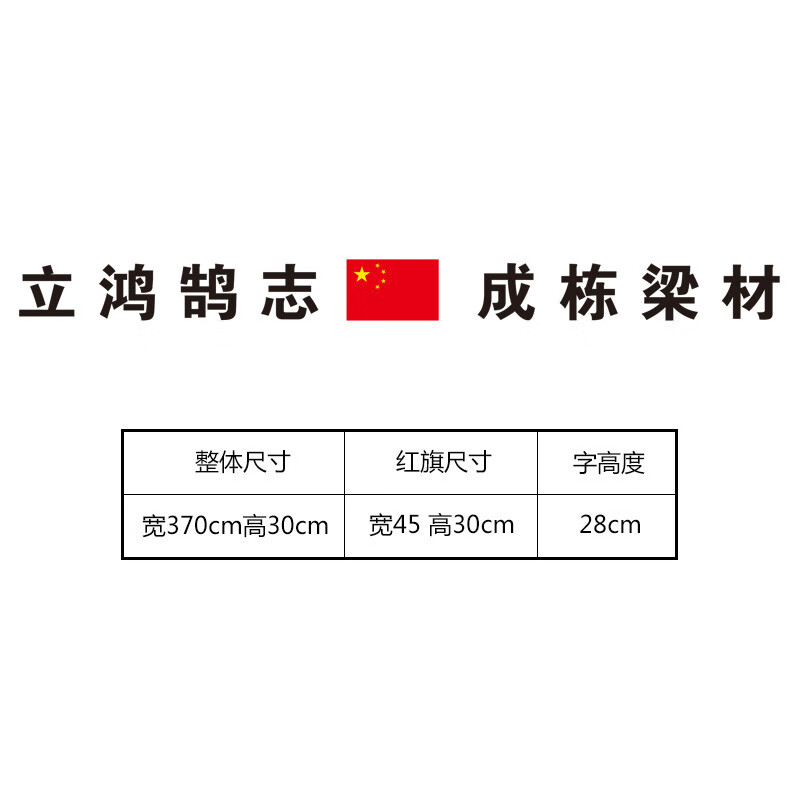 黑板上方立体大字教室标语亚克力入班即静好好学习天天向上墙贴 #14 #1